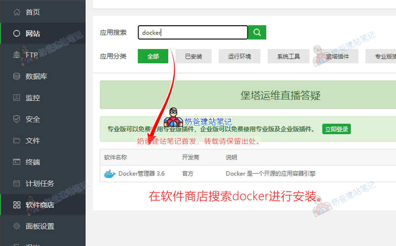 (2021)自建RSS阅读器Tiny Tiny RSS教程，docker安装Awesome TTRSS – 奶爸建站笔记