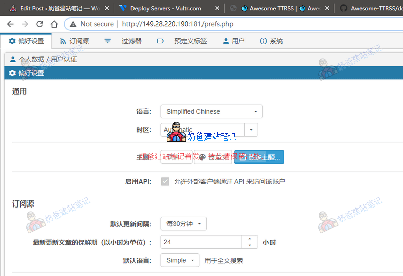 (2021)自建RSS阅读器Tiny Tiny RSS教程，docker安装Awesome TTRSS – 奶爸建站笔记