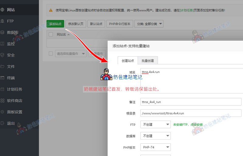 (2021)自建RSS阅读器Tiny Tiny RSS教程，docker安装Awesome TTRSS – 奶爸建站笔记