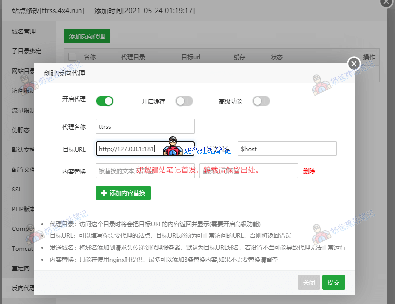 (2021)自建RSS阅读器Tiny Tiny RSS教程，docker安装Awesome TTRSS – 奶爸建站笔记