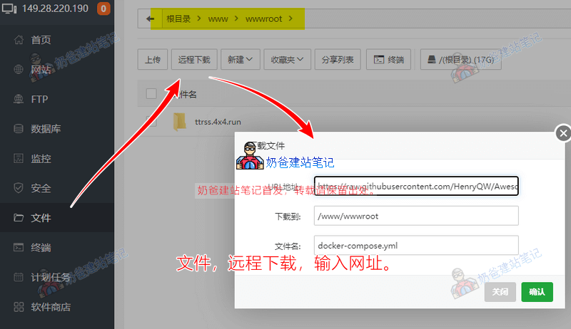 (2021)自建RSS阅读器Tiny Tiny RSS教程，docker安装Awesome TTRSS – 奶爸建站笔记