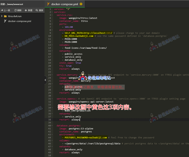 (2021)自建RSS阅读器Tiny Tiny RSS教程，docker安装Awesome TTRSS – 奶爸建站笔记
