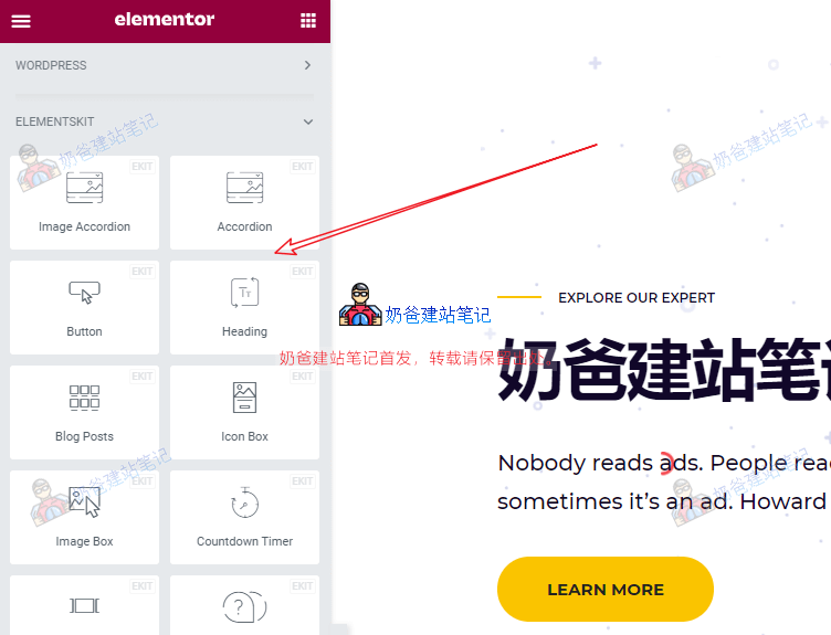 免费elementor功能增强插件 Elements kit下载和使用教程 – 奶爸建站笔记