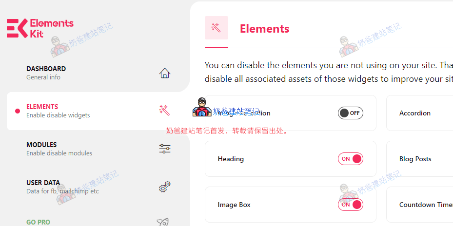 免费elementor功能增强插件 Elements kit下载和使用教程 – 奶爸建站笔记